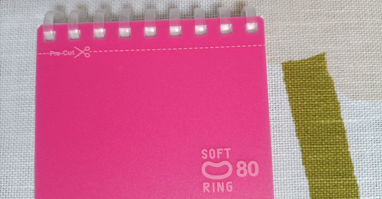 手のひらサイズの忘れ物防止帳、KOKUYOソフトリング®ノート（A7変形）📝。｜something-pudding。