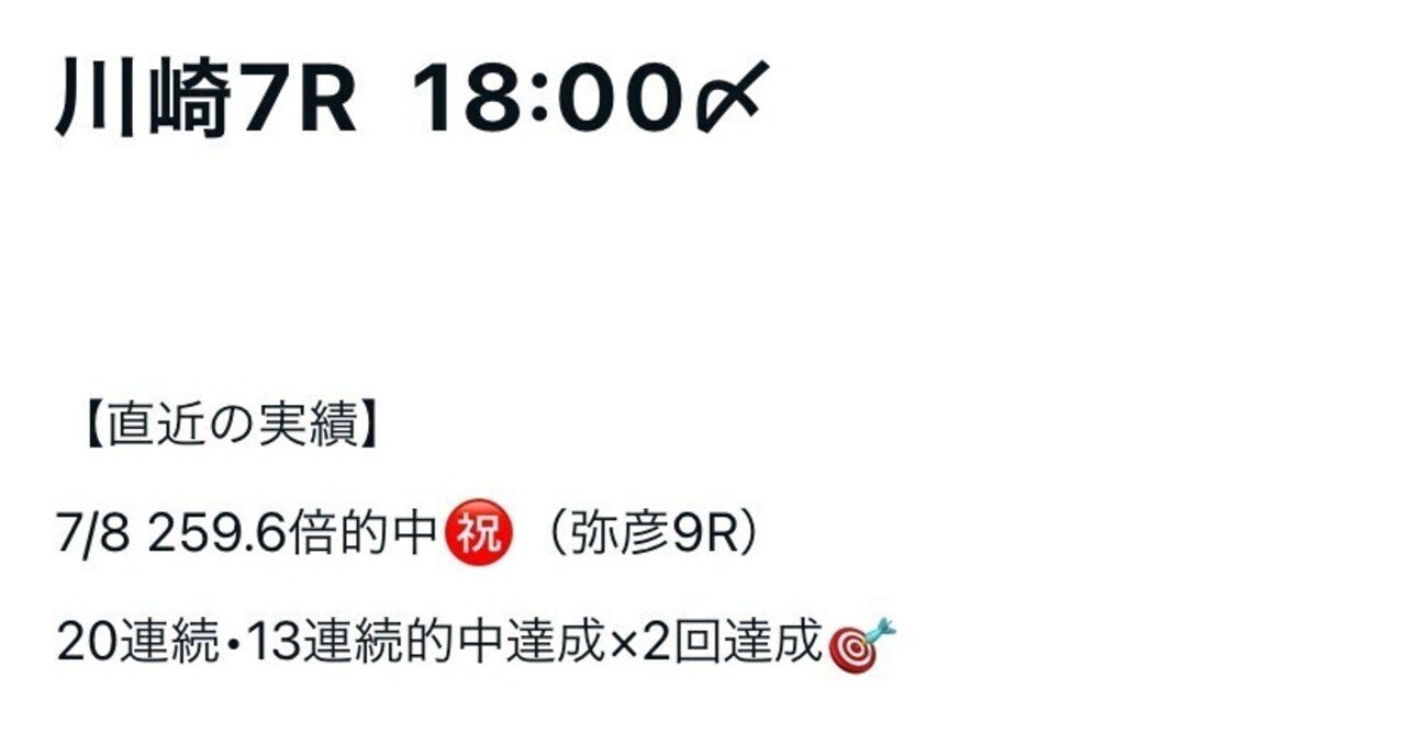 川崎7R 18:00〆｜ペダル競輪予想