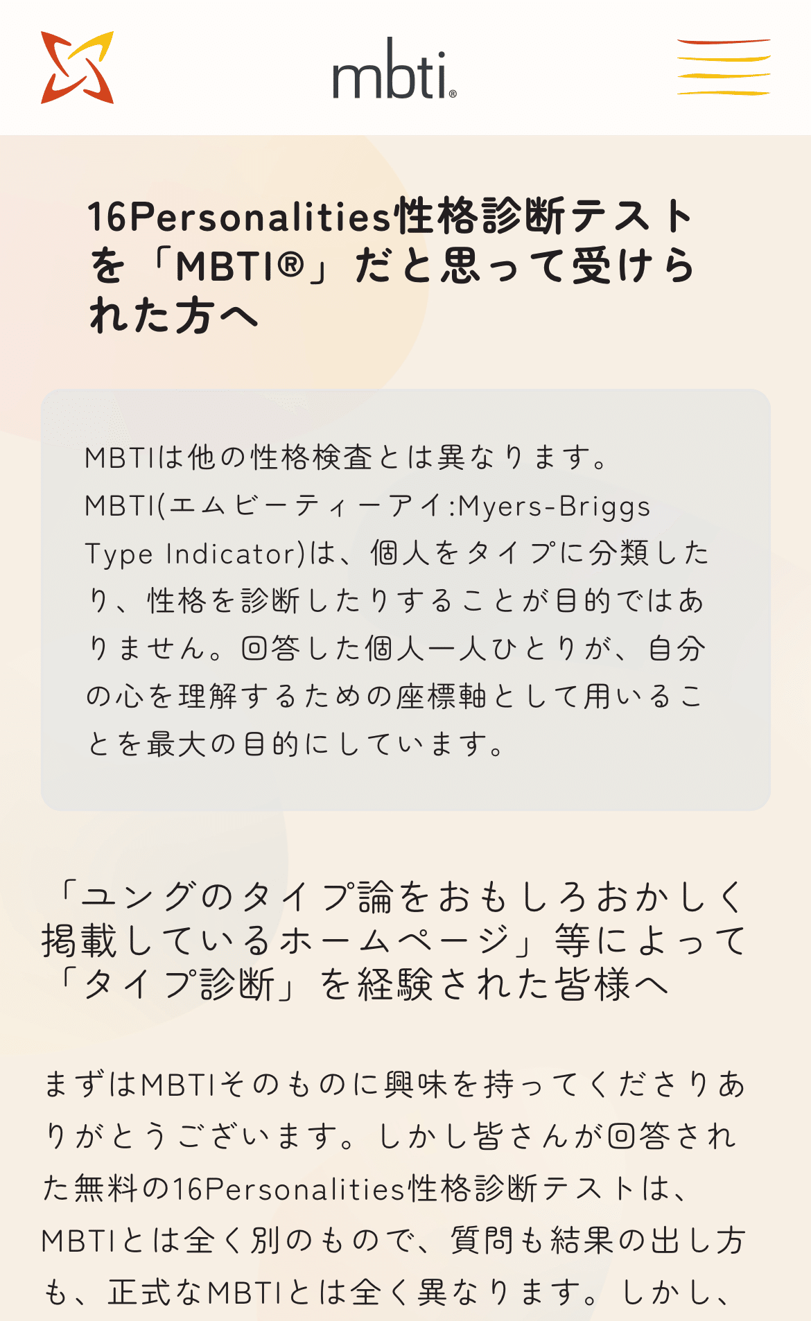 #118 結局、INFJ人口って何%？｜u1の考察ラボ🟢書くことが楽しい🟢