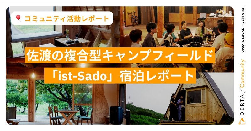 DERTA Community｜note