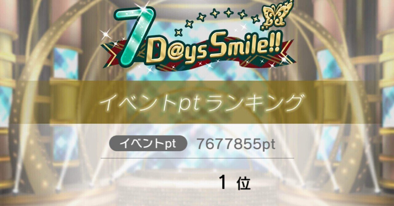 イベント記録番外編 〜7d@ys Smile!!〜｜がはら