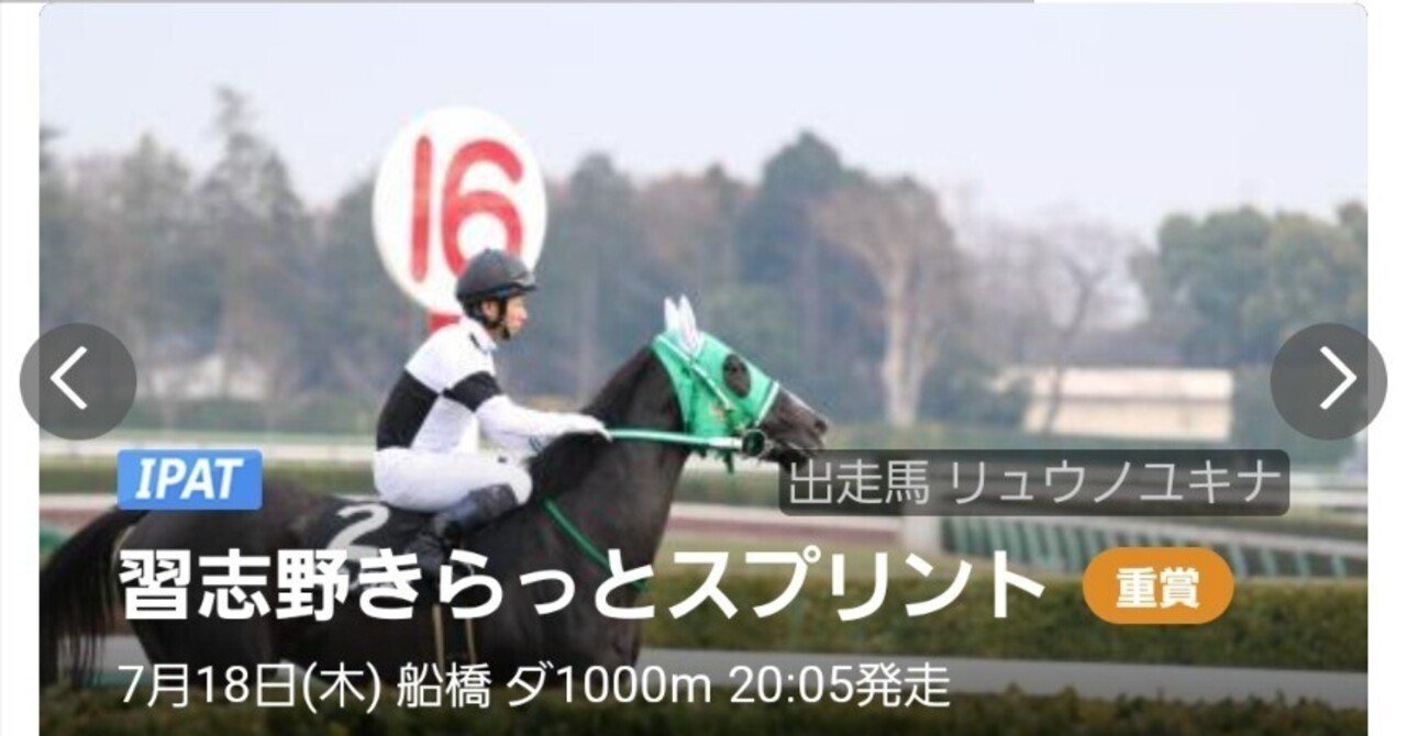 718木🔥地方競馬勝負レース🔥【習志野きらっとスプリント】【ノースクイーンカップ】船橋と門別の重賞で勝負。重賞は当てる。｜🎴mayuto弟🎴