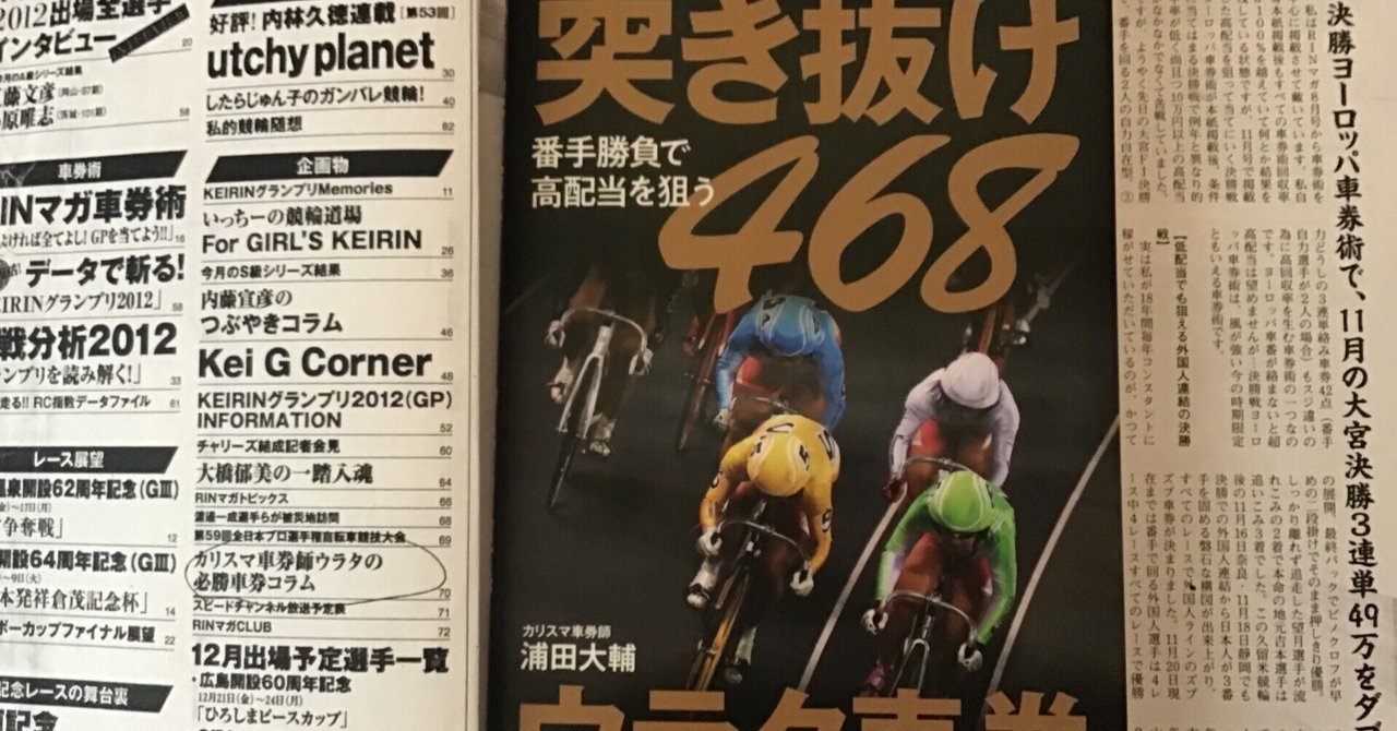 小松島ミッドナイト競輪8・9r予想 ️【両方 プチおススメレース】3連単4〜8点狙い(9r4点ソコソコ配当)全合計12点・1点絞り・配当1点
