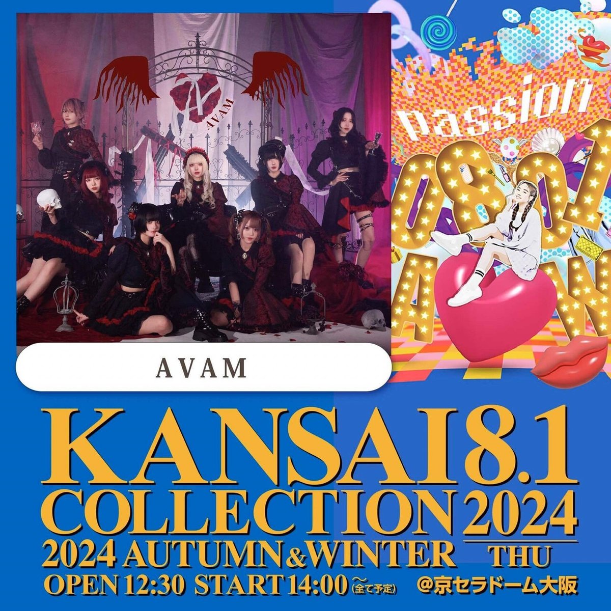 2024年8月 LIVEスケジュール｜AVAM