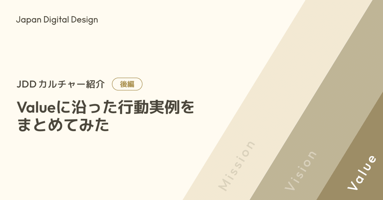 Japan Digital Design, Inc.｜note