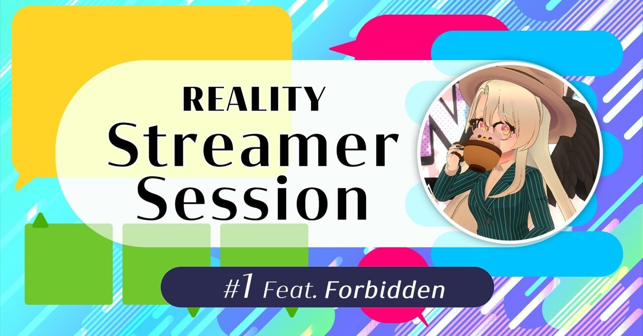 REALITY Streamer Session #1 Recap: Forbidden｜REALITY Official