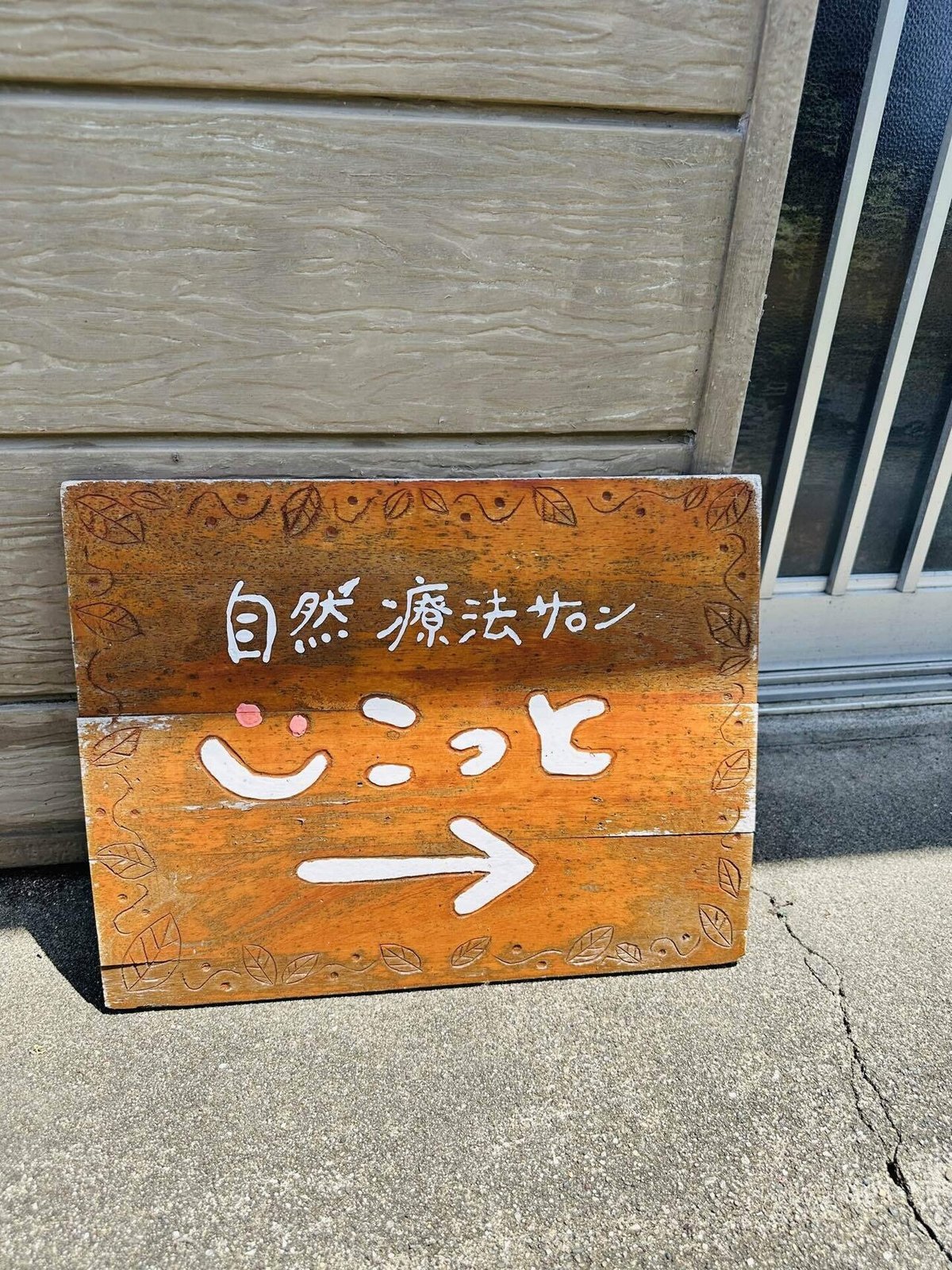 酵素風呂｜和田侑也／yuya wada