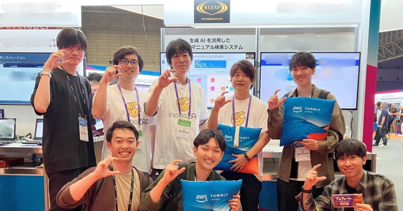 AWS Summit JAPAN 2024にRIZAPが初出展！！【現場レポート】 ｜RIZAPテクノロジーズ株式会社