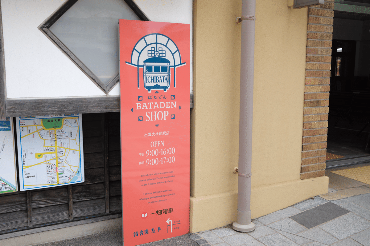 【出雲観光】出雲ブラリ写真で振り返る旅日記②｜hana | 🐈‍⬛🎧