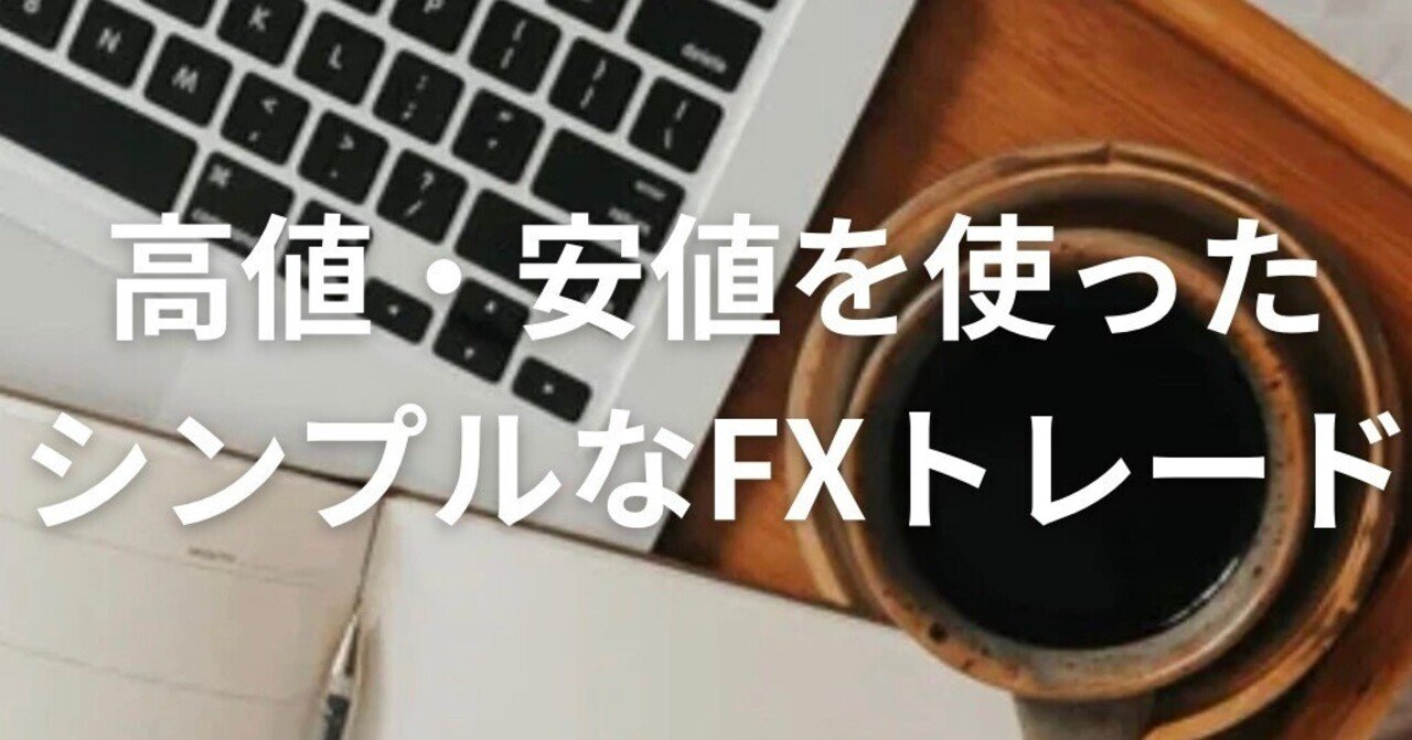 captain009@FX｜webライター｜note