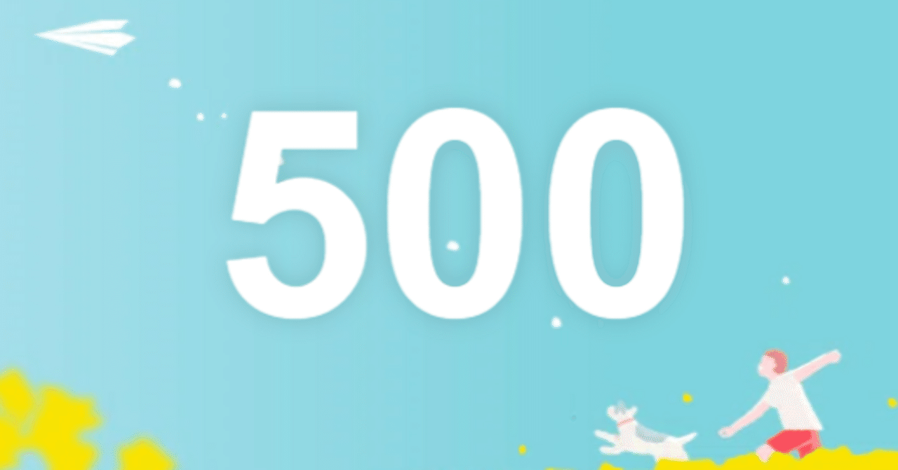 500｜英語ガイドアドバイザー:Kazu