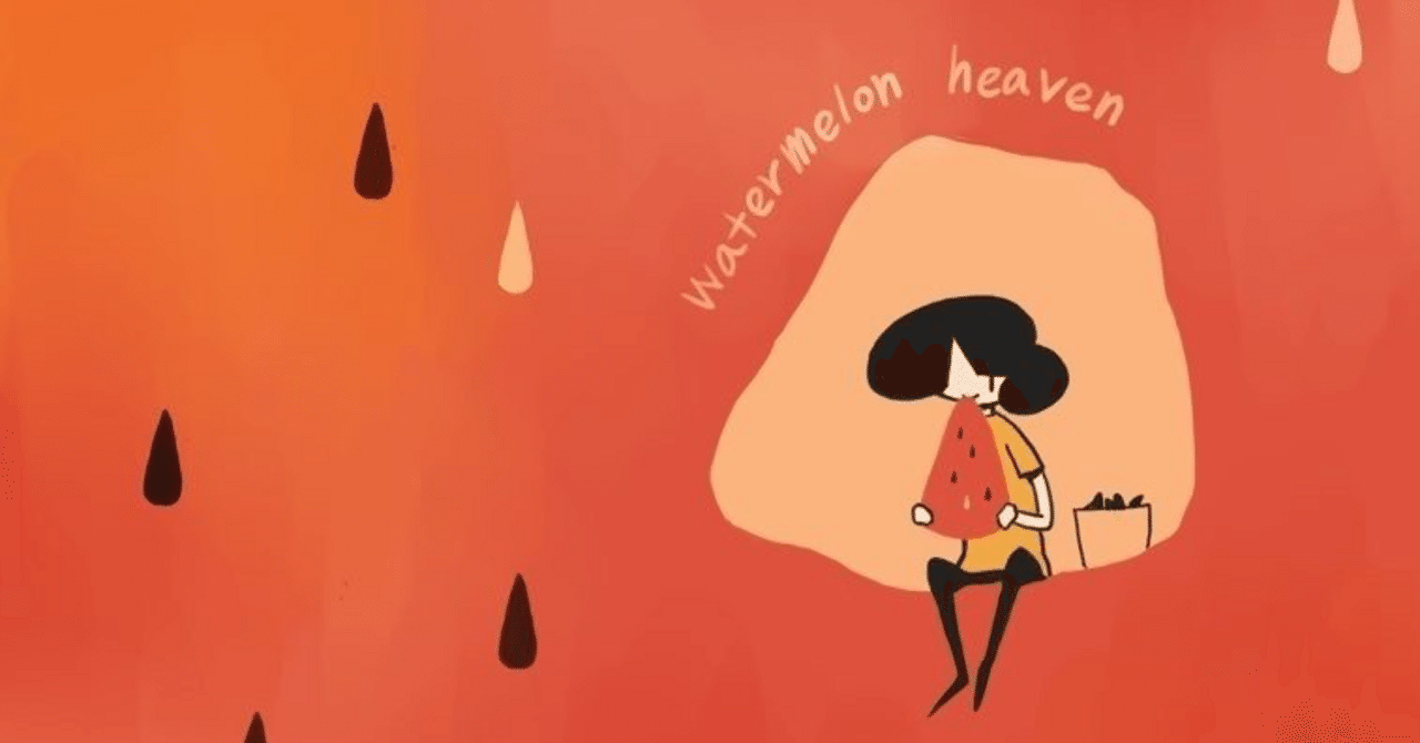 あちら側、こちら側。｜菜穂@ hibi writer