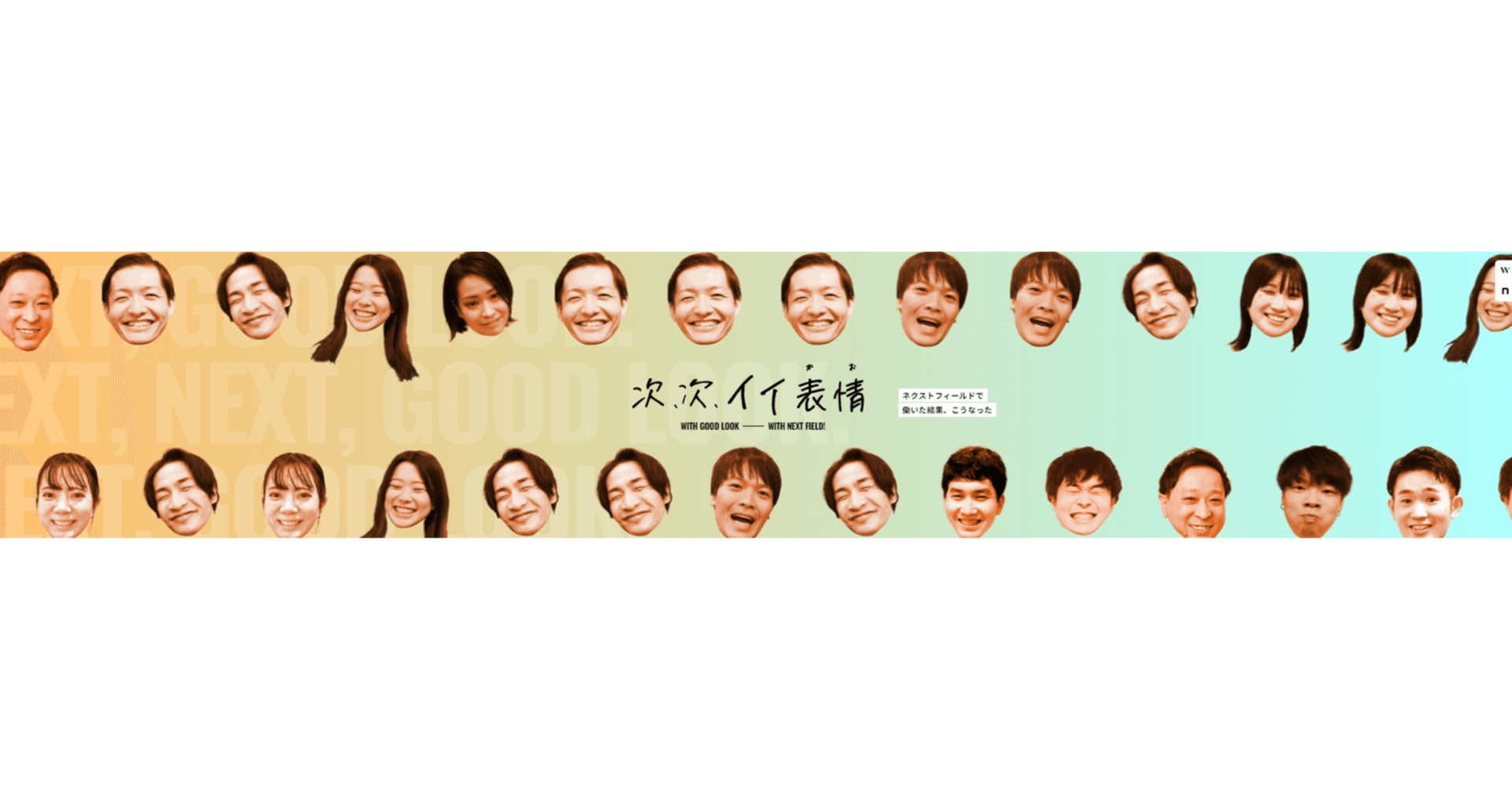 エンジニア＠Nextfield｜note