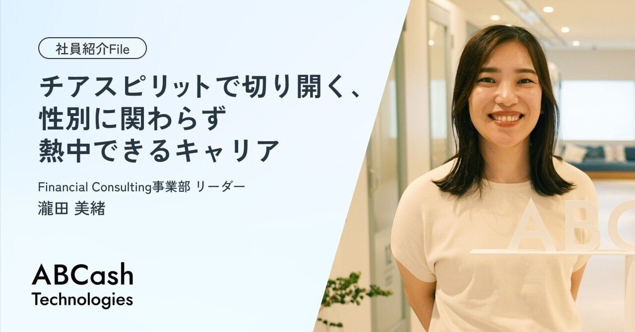 【公式】ABCash Technologies｜note