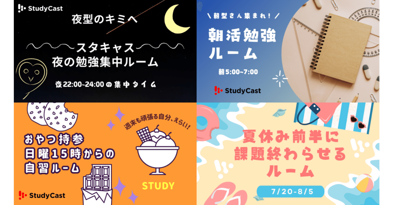 StudyCast_Office60｜note