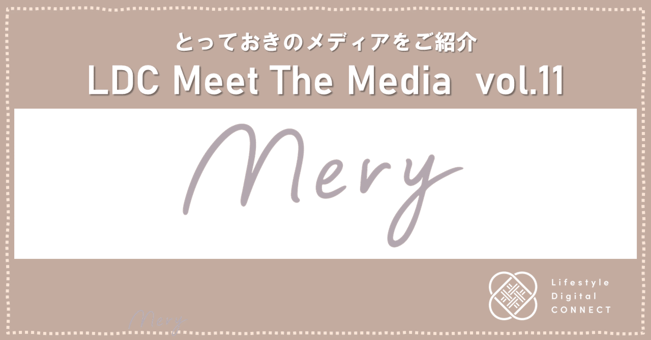 Lifestyle Digital CONNECT（LDC）｜note