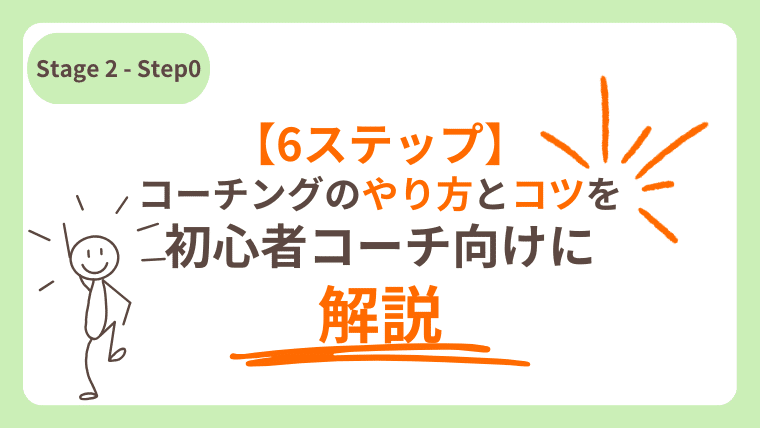 藤田 琴子 | CTI認定CPCC® x 臨床心理士｜note