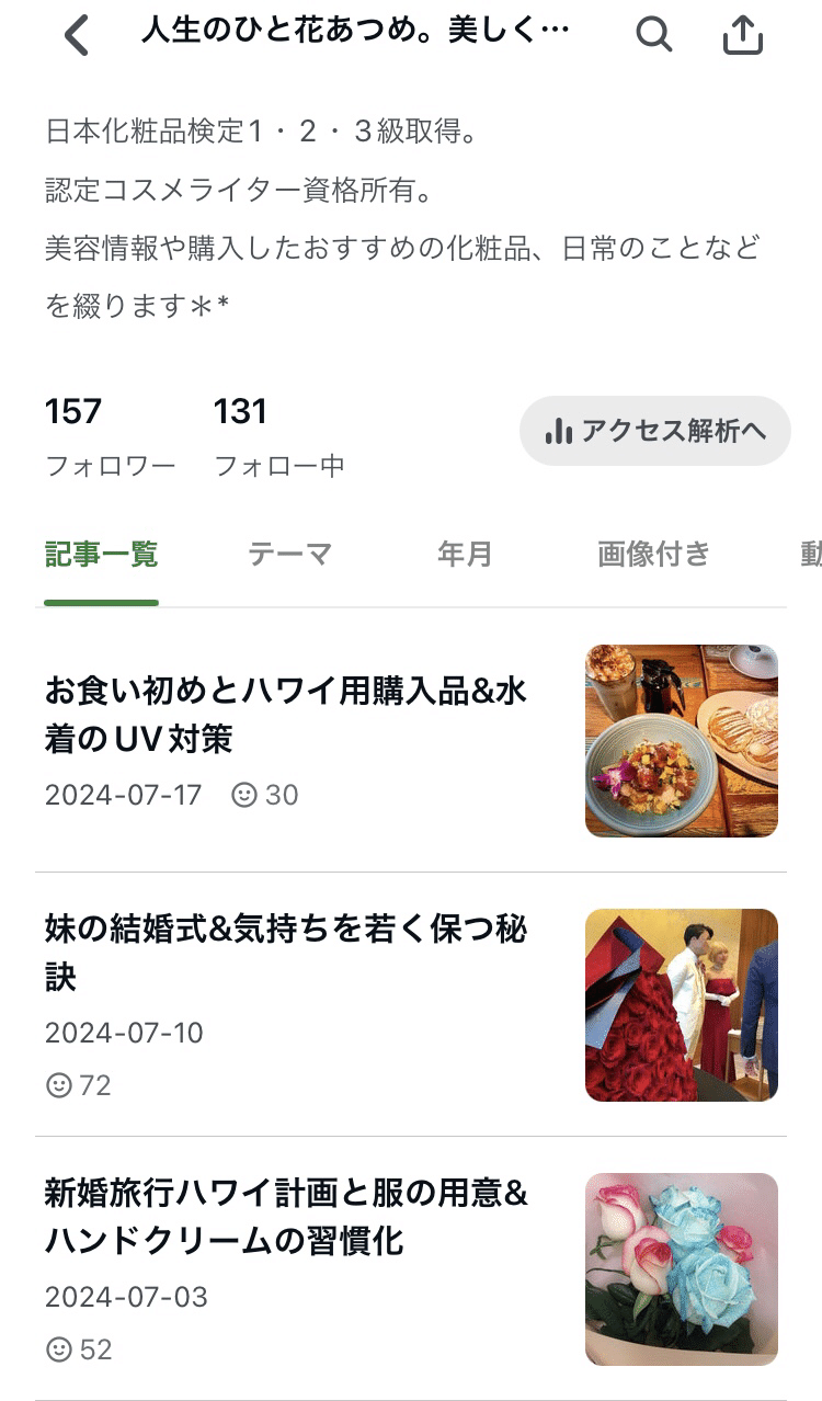 アメブロに最近のブログを3件投稿しているので、リンクを貼ります🤗 お食い初め：https://ameblo.jp/2021-09-bujo/entry-12859265128.html 妹の ...