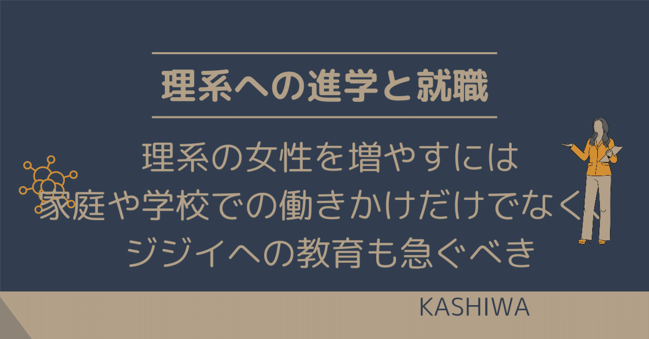 KASHIWA｜note