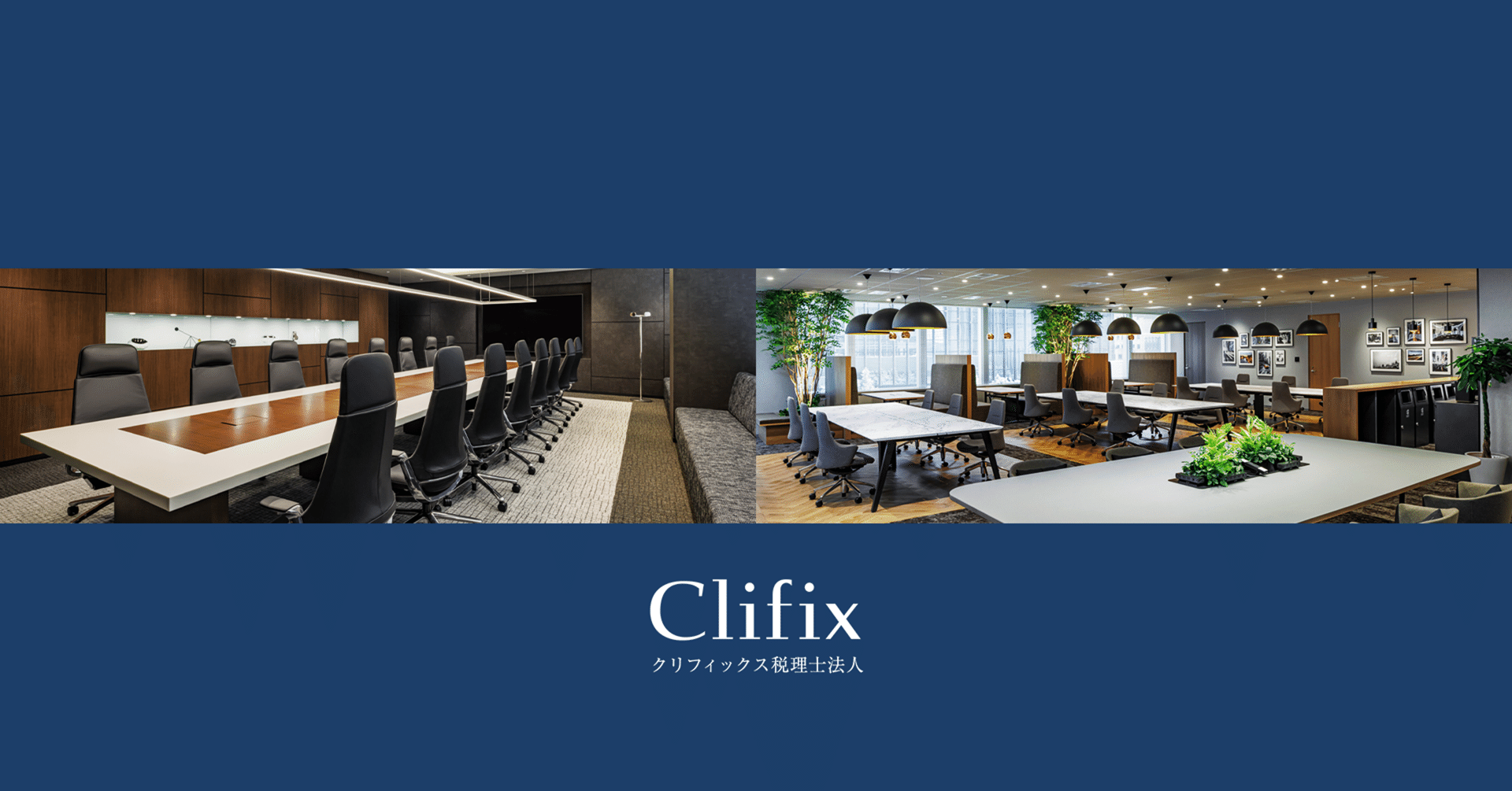 クリフィックス税理士法人 公式note