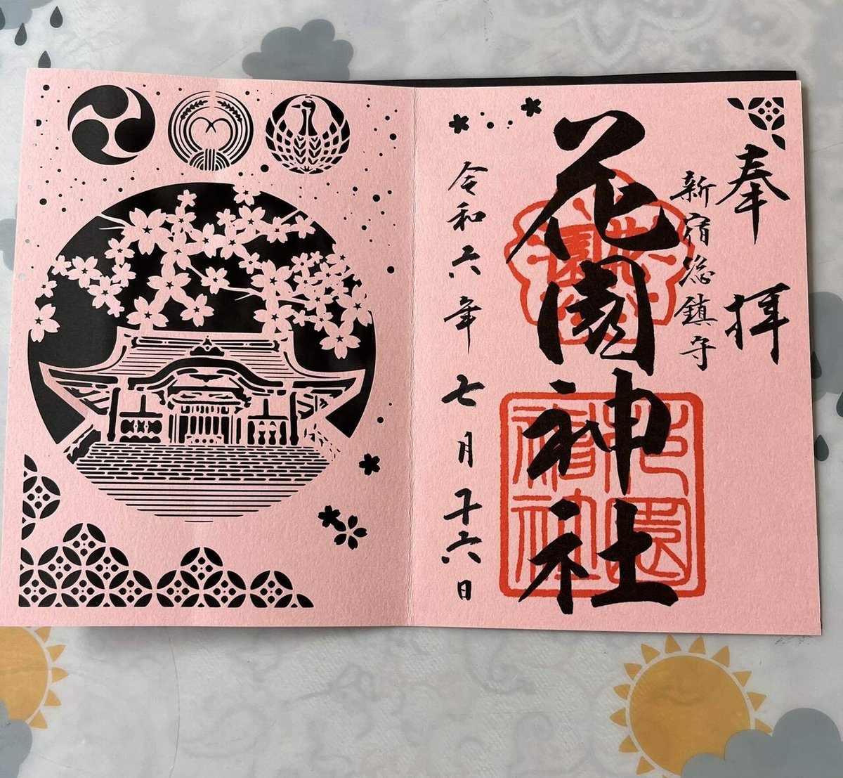 6-⑭ 一心同体｜AKIRARIKA