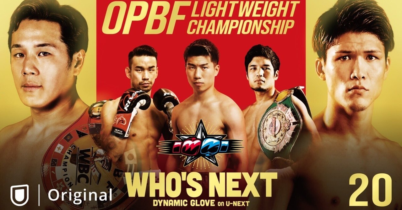 DANGAN-BOXING｜note