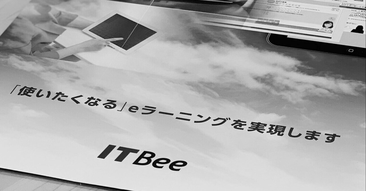 公式note、はじめます。｜株式会社ITBee