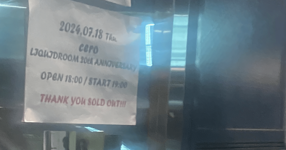 LIQUIDROOM 20周年記念 / 240718｜kurumi sato