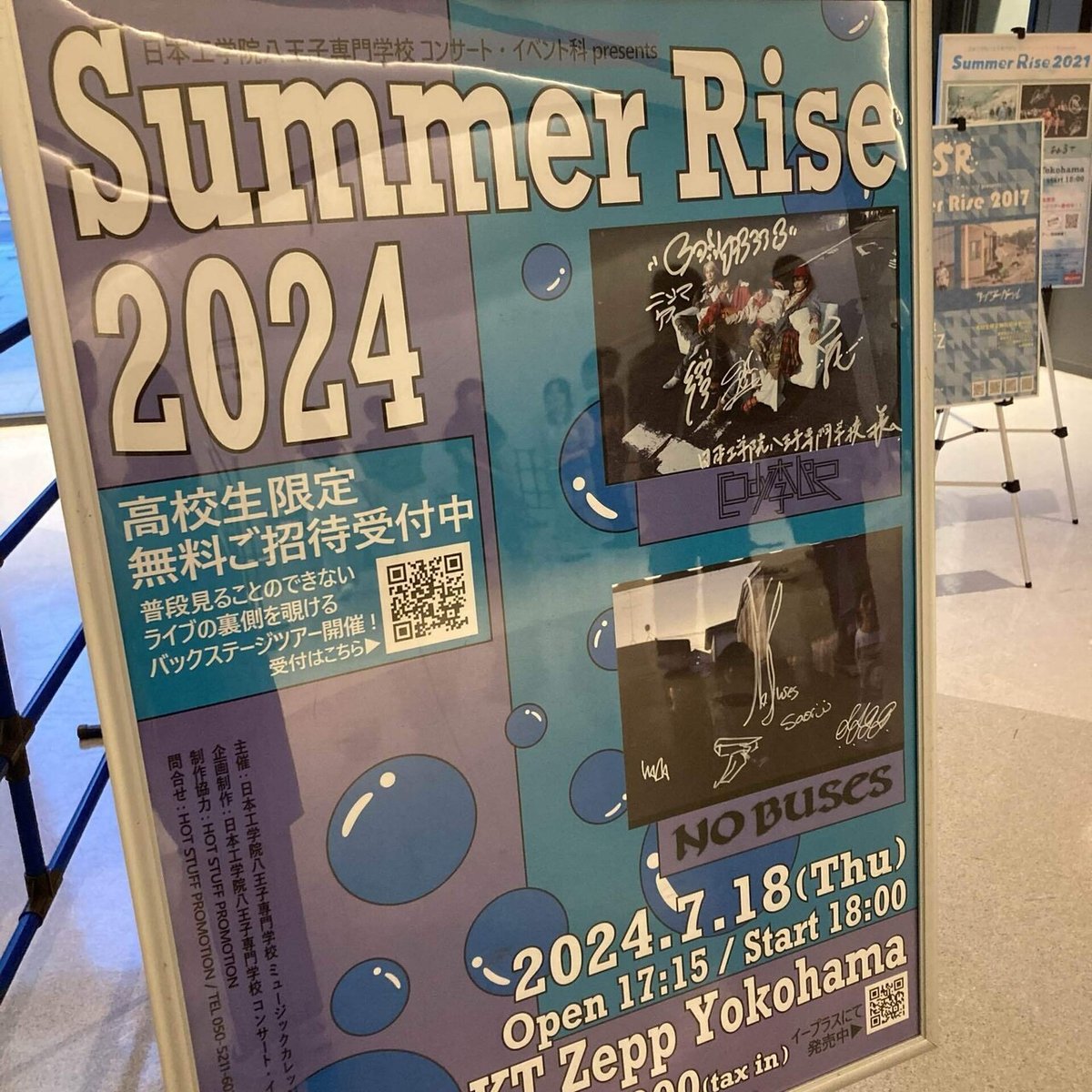 Summer Rise 2024｜Hirrossey I.