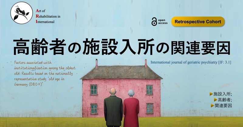 Super Human 理学療法士／保健学博士 Phd｜note