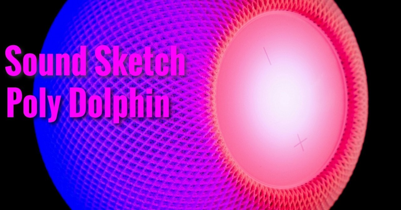 【4分で終わるEP！】BGMにいかが？Poly Dolphin - Sound Sketch、本日リリース！｜ポリドルフィン＠9999万倍覚醒する書評+音楽制作＋映画評+AIグラビア+日記ブログ