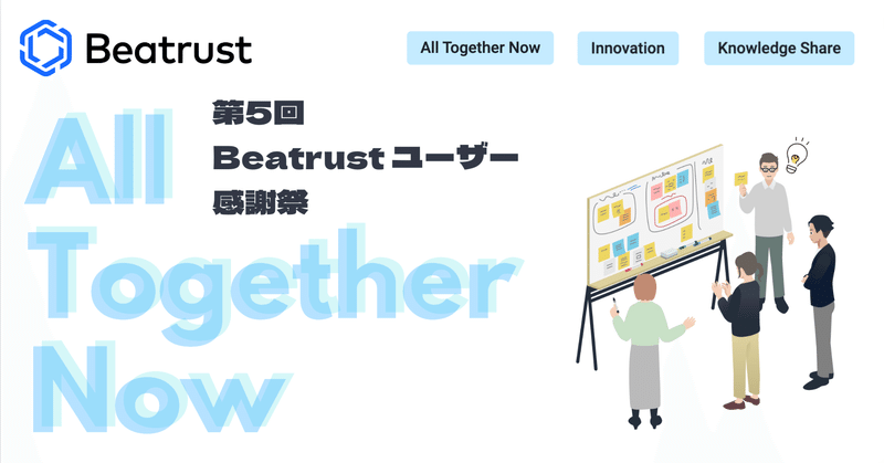 Beatrust on note｜note