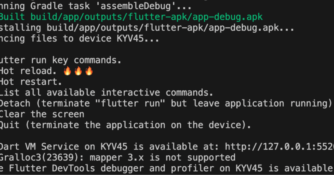 【Flutter】Android実機テストと「Running Gradle task 'assembleDebug'... 」｜辛島信芳@アプリ作家🦖