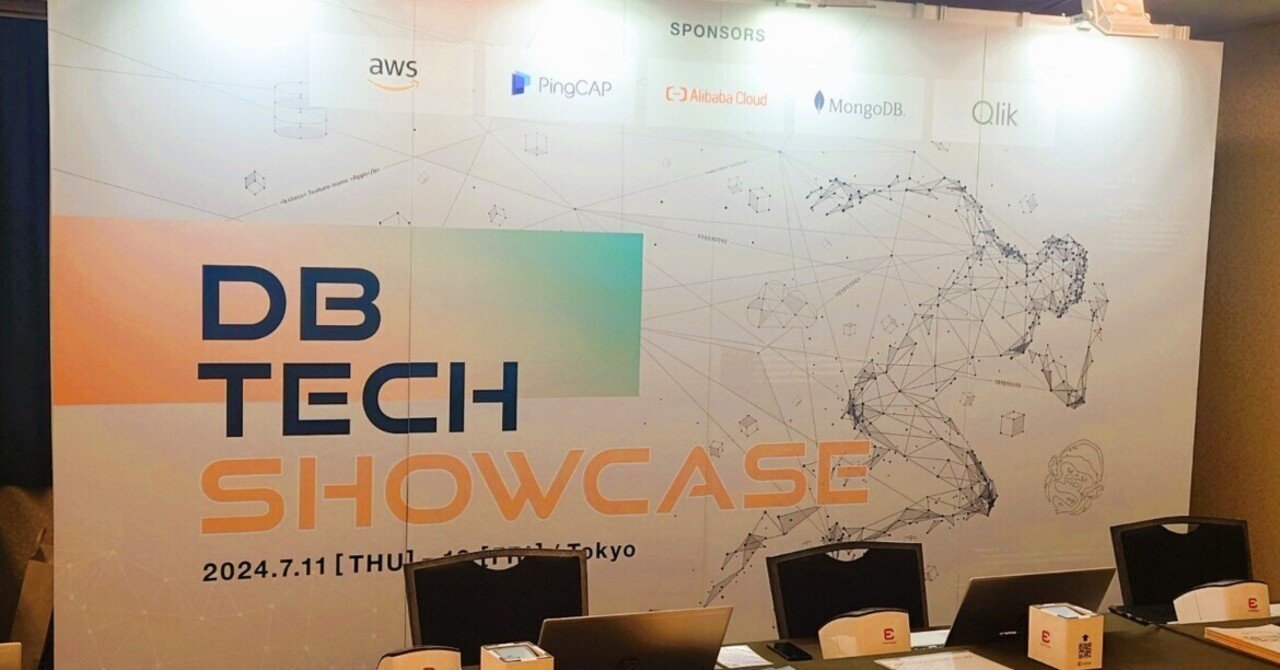 【イベントレポート】db tech showcase 2024 1日目(@TKP市ヶ谷カンファレンスセンター)｜株式会社ノーチラス・テクノロジーズ