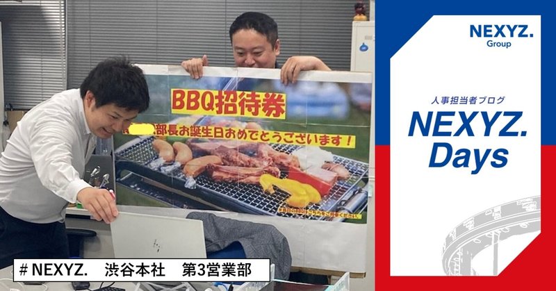 東証上場 NEXYZ.グループ公式 noteの記事一覧｜note（ノート）