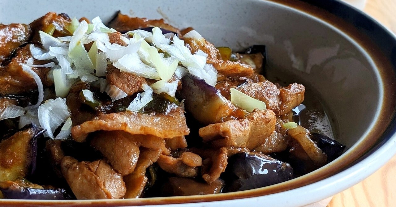 『麻婆茄子』｜ake kure