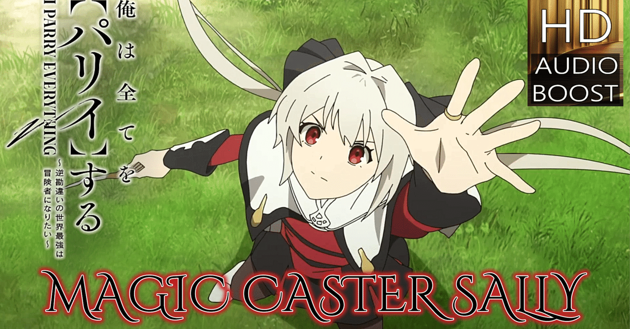 MAGIC CASTER SALLY のMADをアップしました。｜万作