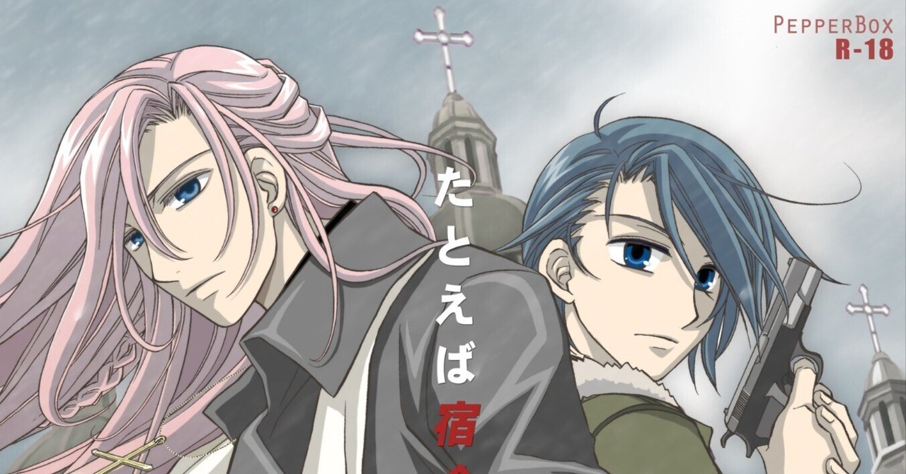 文学フリマ香川で発売予定の本 その3｜23（PepperBox）