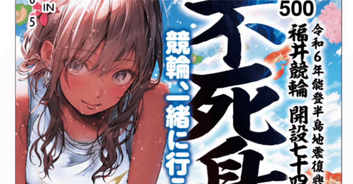 🧡福井7R13:35🧡｜玲藍