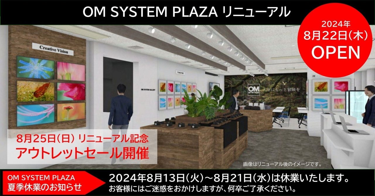 omsystem_events｜note