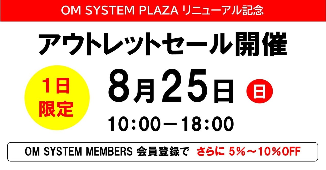 omsystem_events｜note