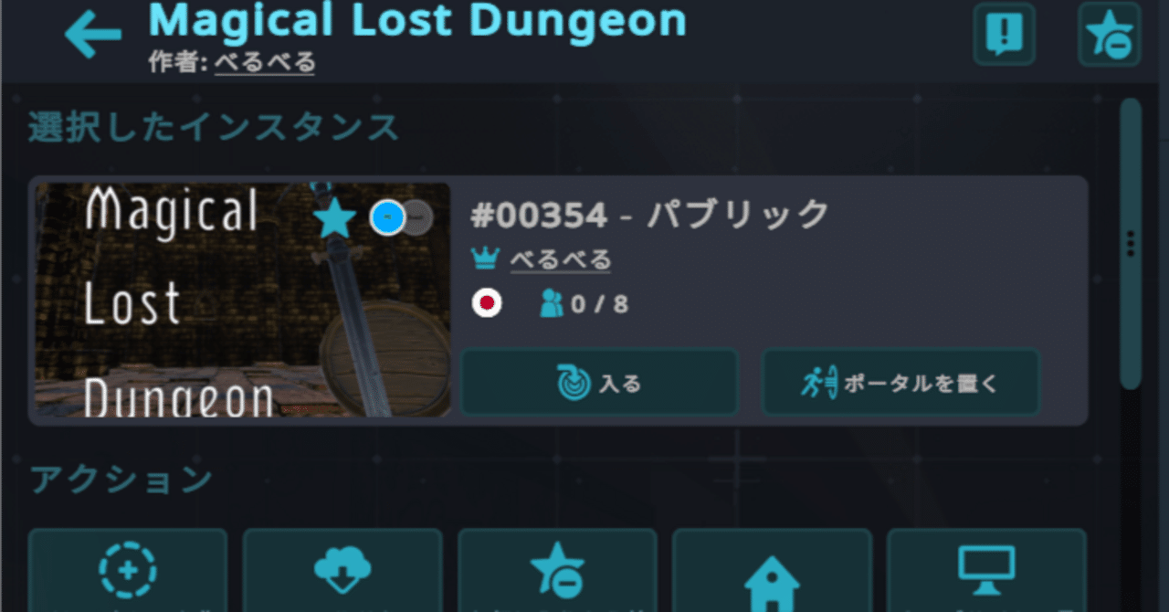 【VRchat】Magical Lost Dungeonに行ってみた｜瑠璃みどり