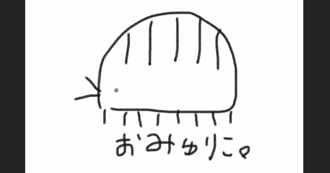 大切な話があります｜OMRK。