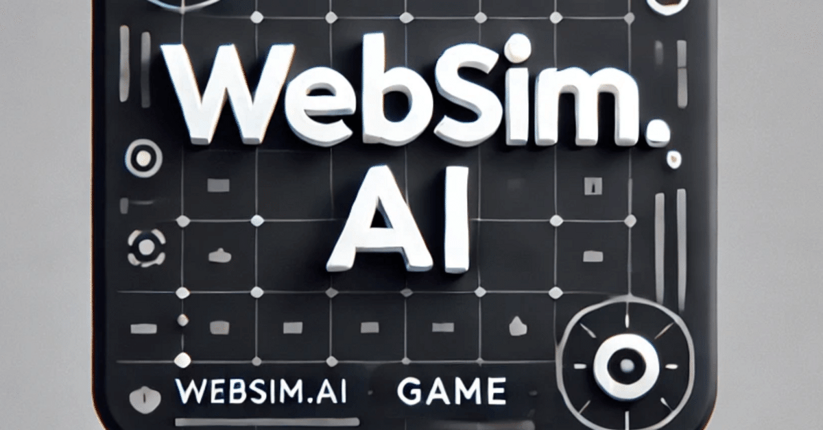 websim.aiで始める初心者向けゲーム開発ガイド｜AI-kagakuri