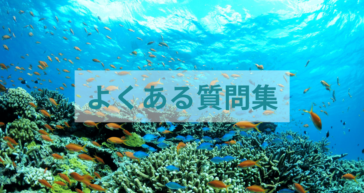 よくある質問集｜Ricky | 専業デイトレーダー｜note