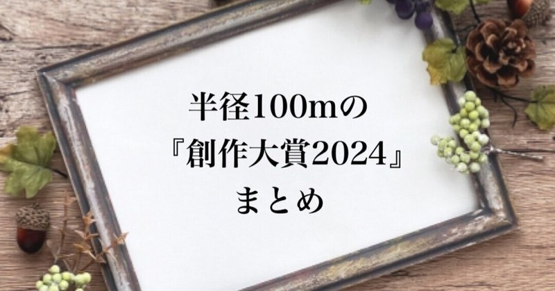 半径100m｜note
