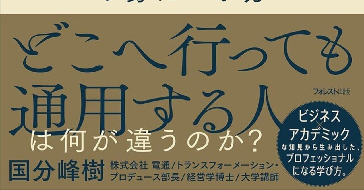 替えがきかない人材になるための専門性の身につけ方｜志遊子