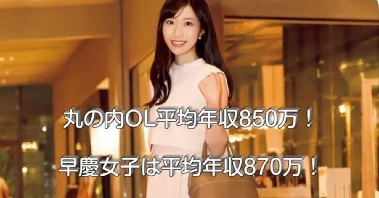 【実話・学閥】転職時にまで明確に存在する鉄壁強固な「学歴フィルター」｜はやかわれい😆連続起業家・発達障害のフリーターが丸の内の会社員→渋谷で起業。note146万PV