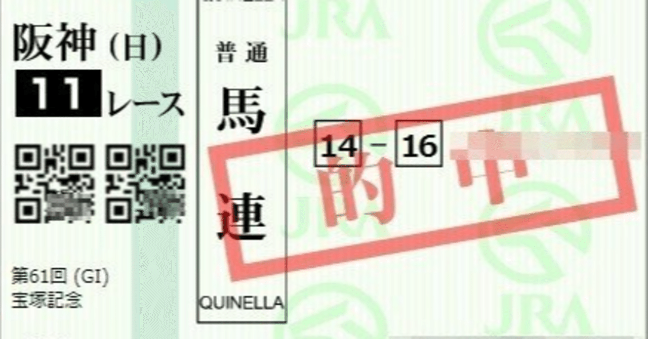 7月21日小倉競馬予想10R・12R｜プロ馬券師りお