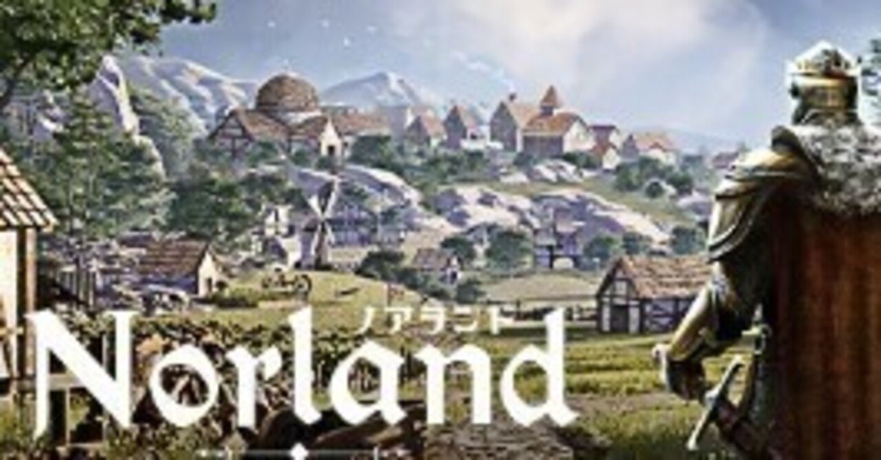 Norlandを7時間プレイした 7/20｜とりちゃん